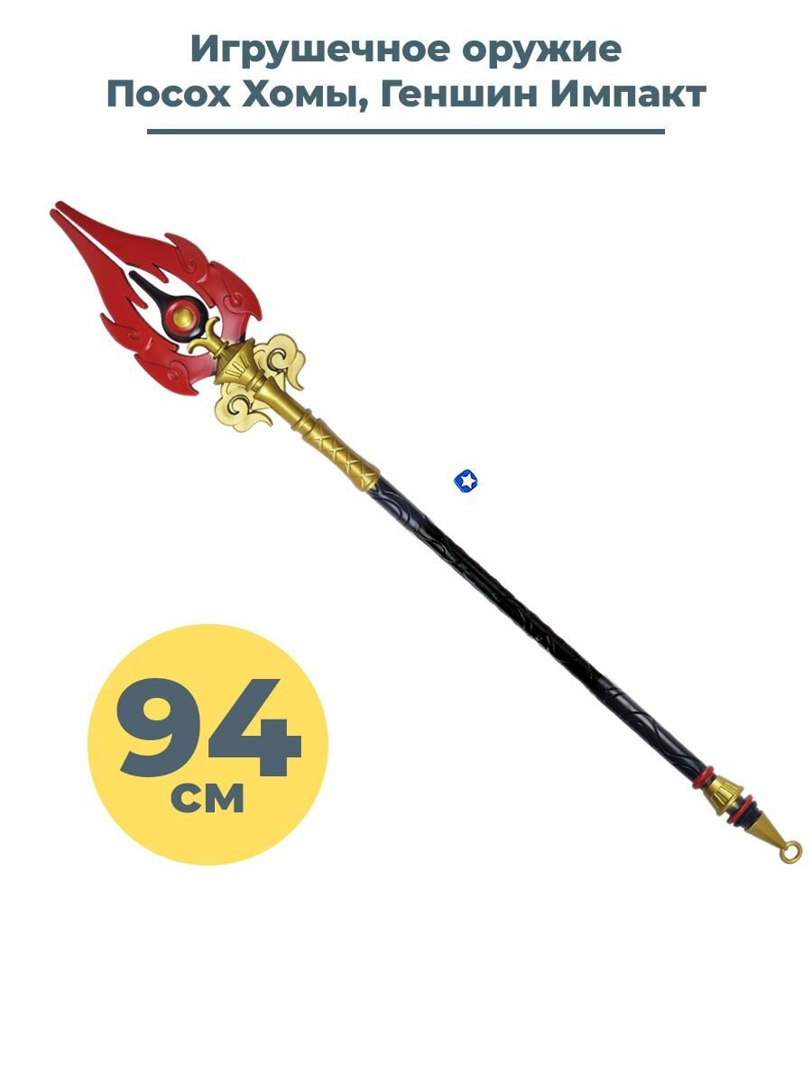 Игрушечное оружие