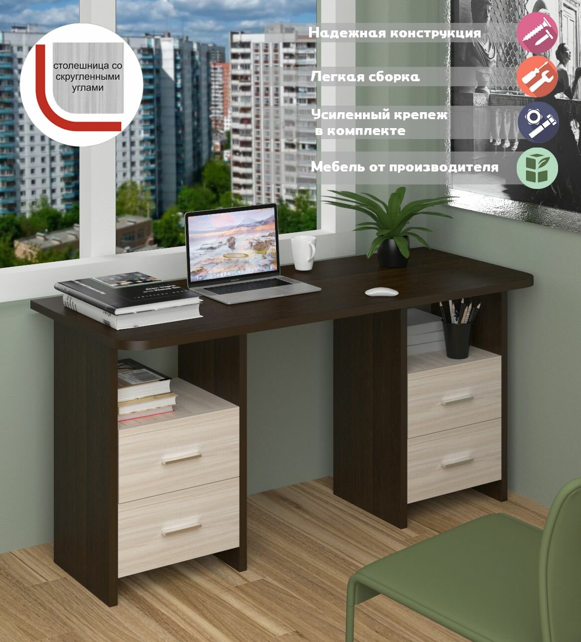 Стол СКЛ-Прям150Р ВК Венге/Карамель (2 ТЯЛ) скругленные углы