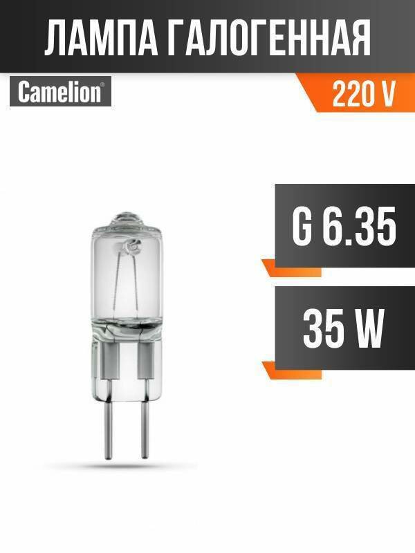 Camelion JD G6.35 220V 35W