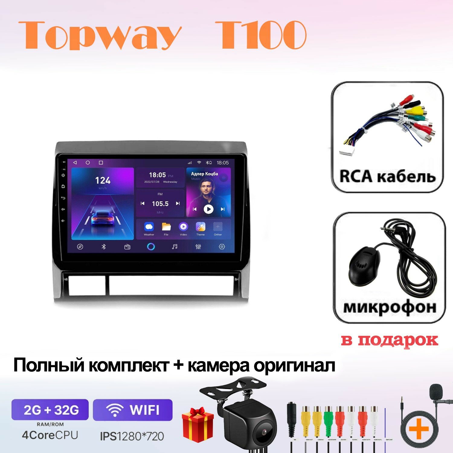 Андроид Магнитола T100 Toyota Тойота Hilux 05-15