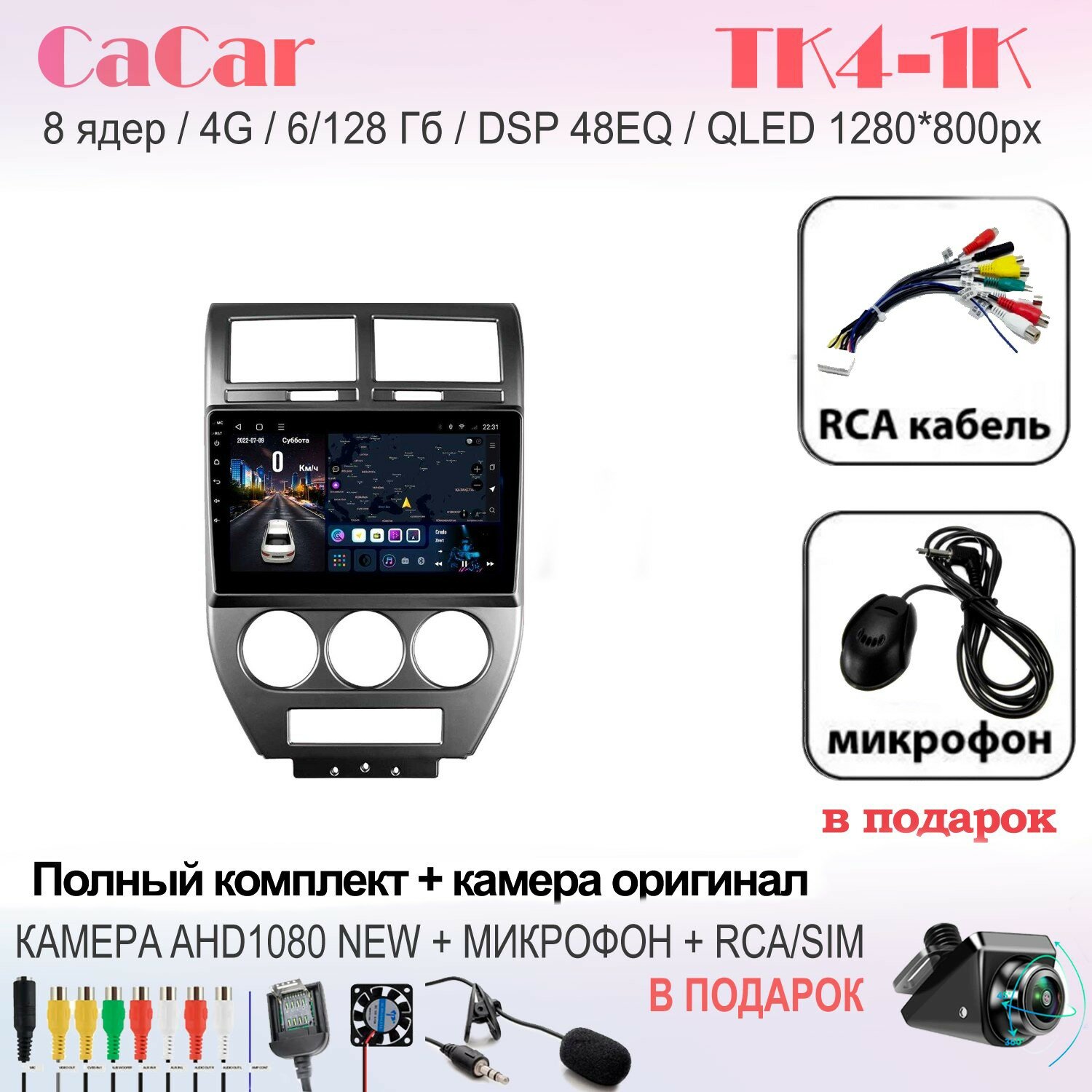 Андроид Магнитола CaCar TK4 Jeep Джип Compass