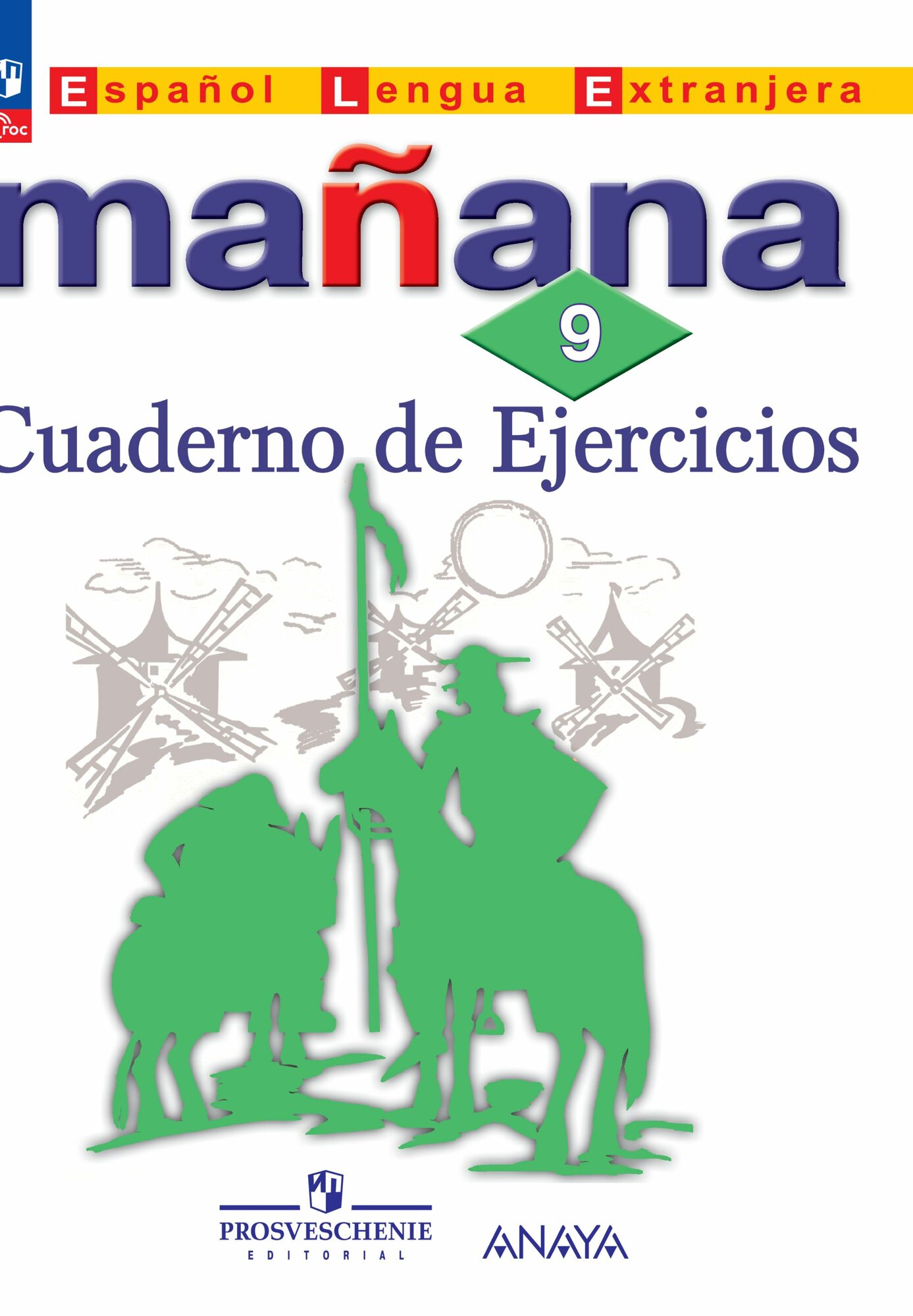 Испанский язык. Второй иностранный язык. Сборник упражнений. 9 класc.