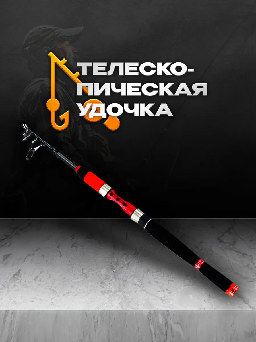 Набор для рыбалки "Odyssey Pro", удочка, безынерционная катушка, плетеный шнур, чехол — фото 1