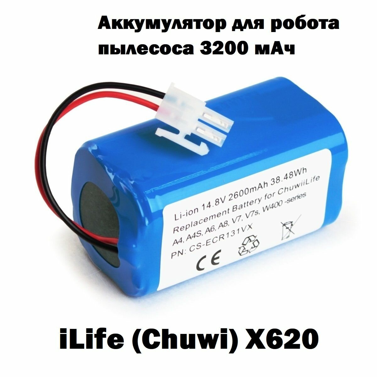 Аккумулятор для робота пылесоса iLife (Chuwi) X620