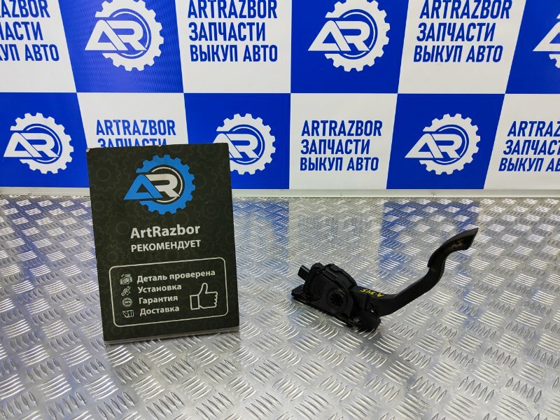 Б/У Педаль газа Ford Kuga CBS / Форд Куга CBS 1.6 JQMB 149.6 Л.С 2014