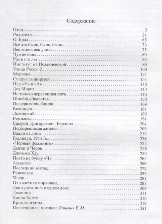 Все это было, было, было… — фото 1