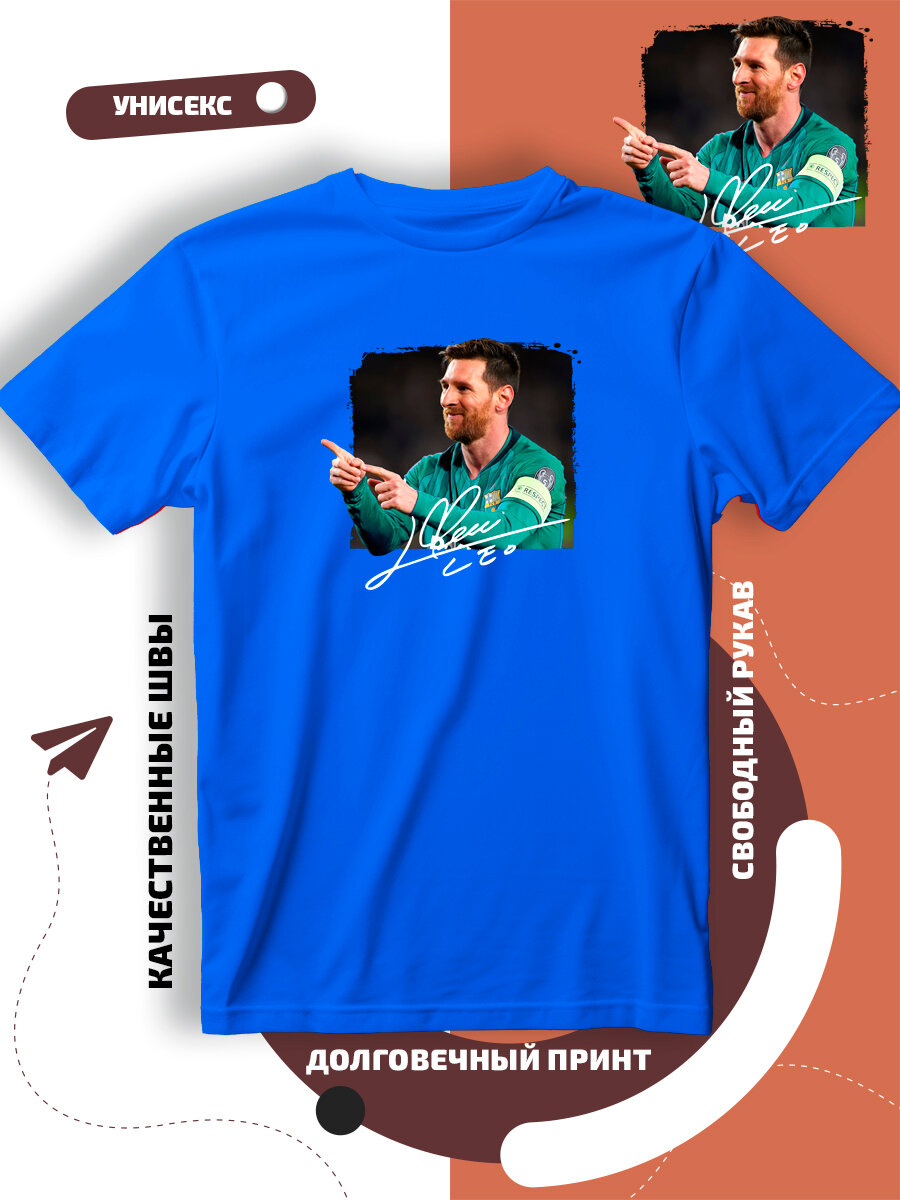 Футболка Лионель Месси футболист