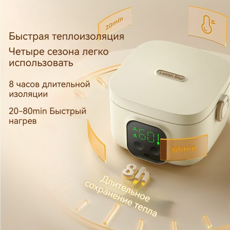 Ланчбокс электрический с подогревом герметичный контейнер для еды функцией термоса и подогрева пищи в офисе и автомобиле,800ML,14000mAh