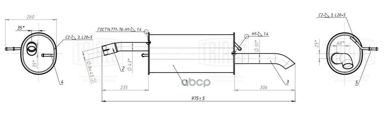 Глушитель для а/м Ford Fusion (02-) 1.6i осн. (овал. банка) (алюм. сталь) TRIALLI EMM 0406 Trialli арт. EMM 0406