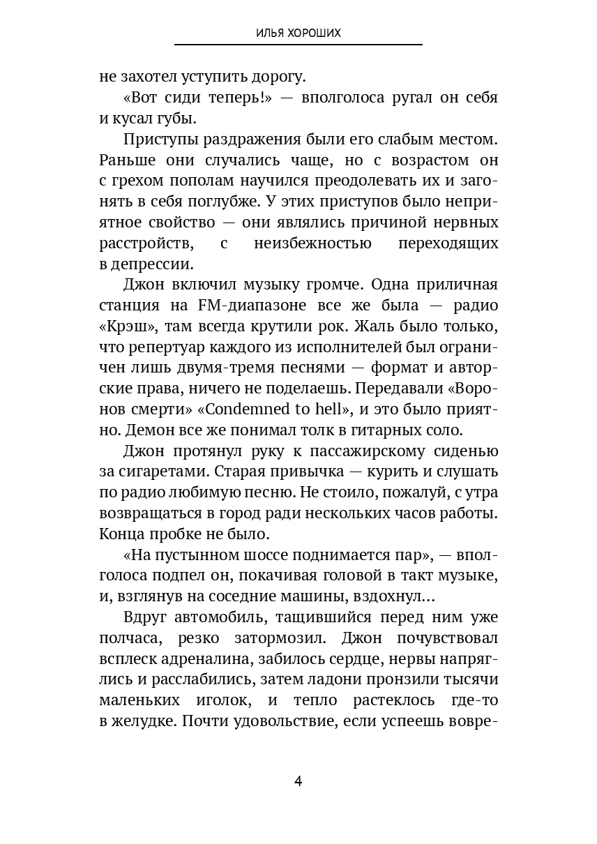 Темный лес — фото 1