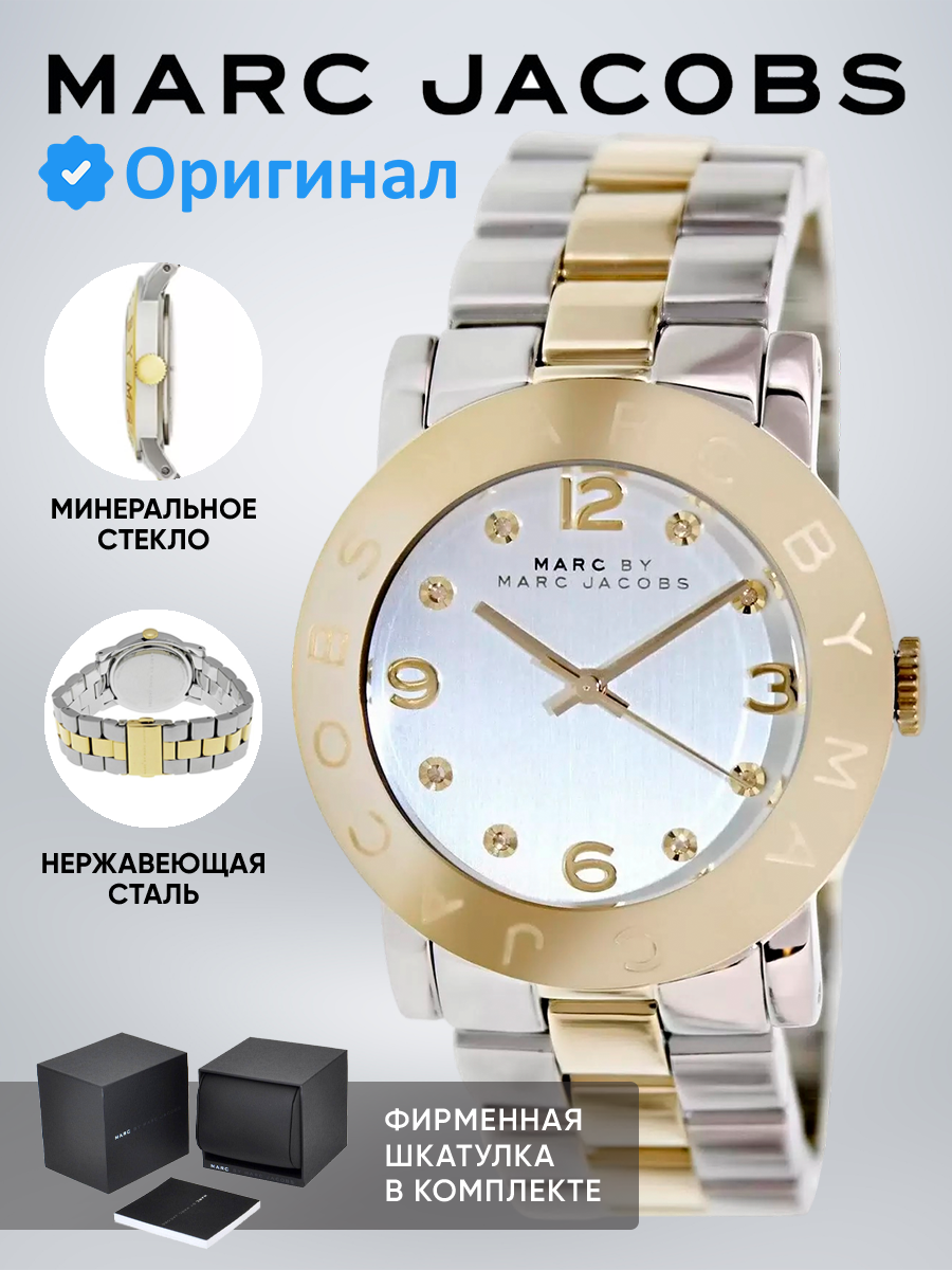 Наручные часы MARC JACOBS