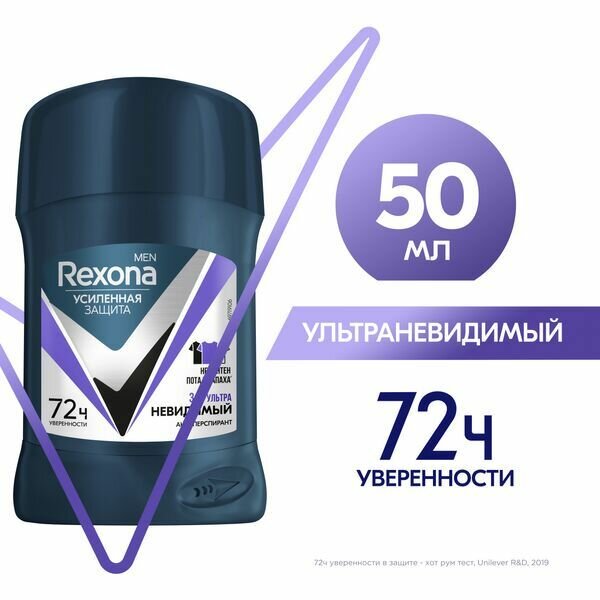Дезодорант-стик Rexona Ультра Невидимый, 50 мл