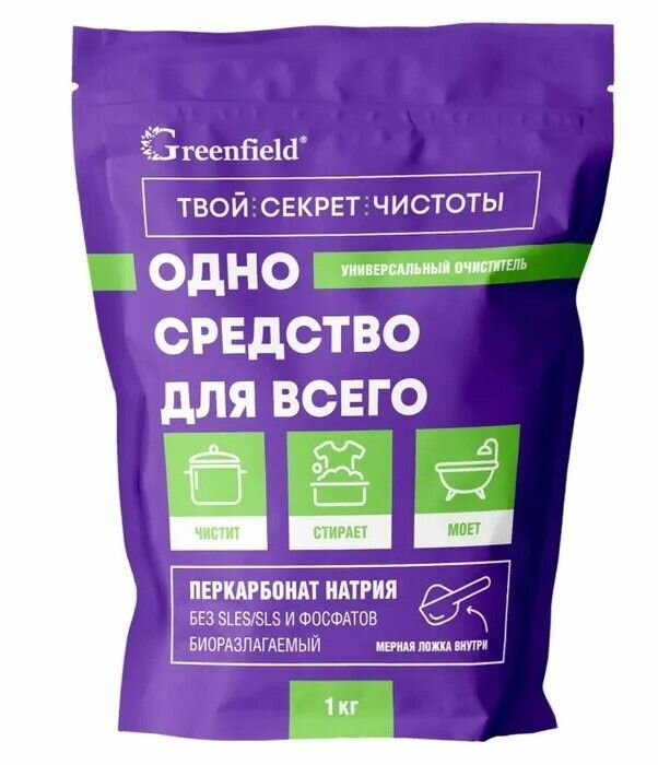 Универсальное чистящее средство Greenfield ЭКО Твой секрет чистоты, дой-пак, 1 кг (БХ-72)