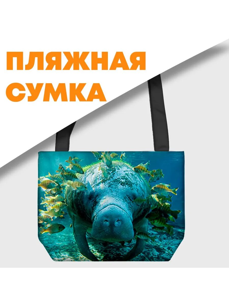 Сумка пляжная