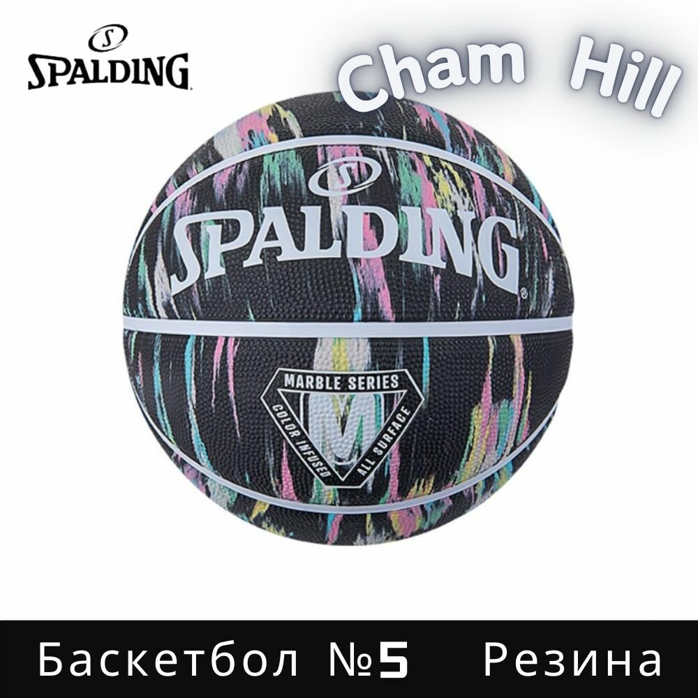 Мяч баскетбольный SPALDING MARBLE SERIES 84-405Y5 размер 5