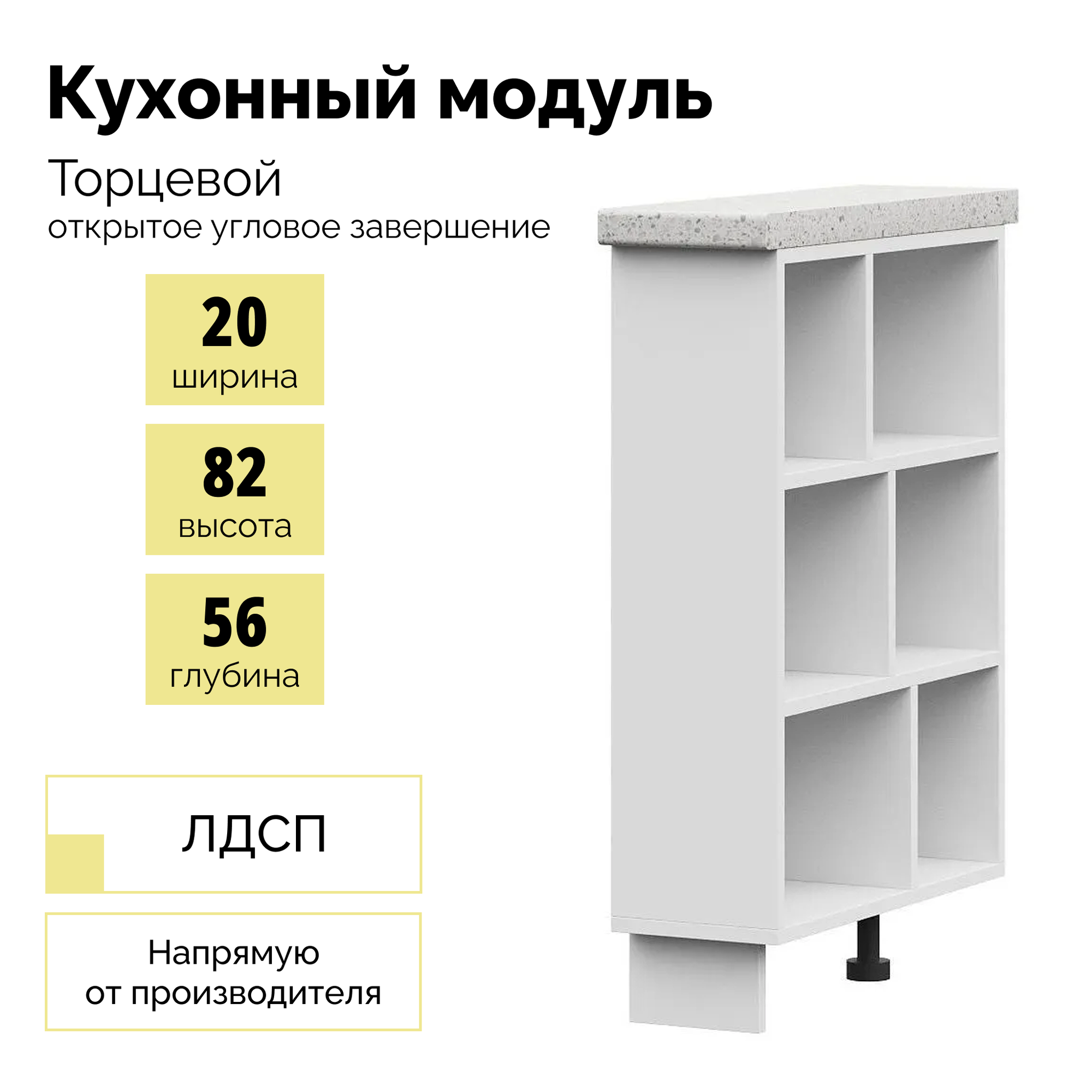 Корпус ШНТ 200 шкаф нижний - Белый, Без столешницы Спасибо-Мебель