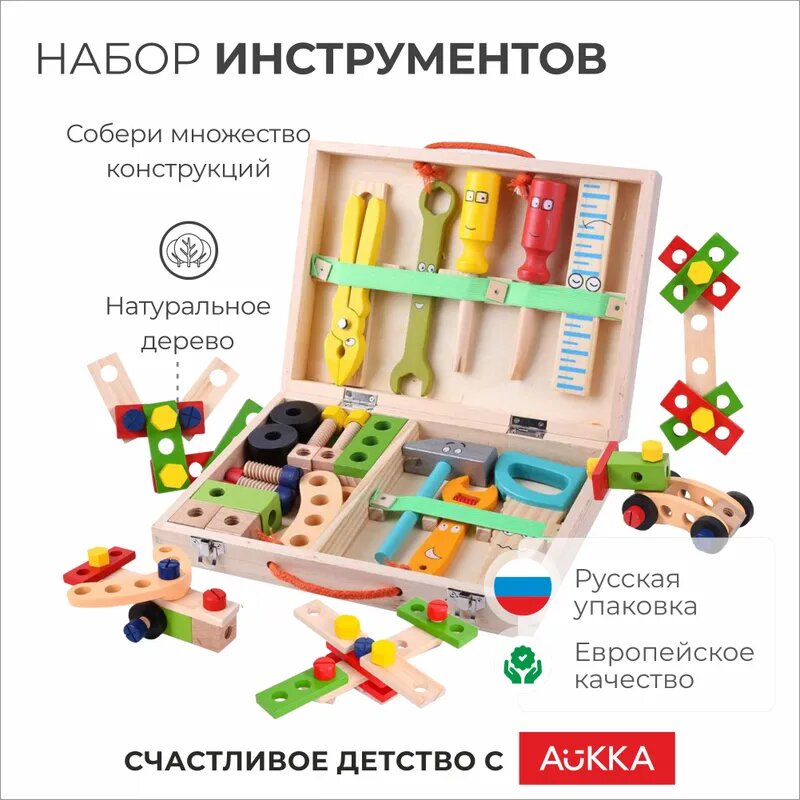 Деревянный конструктор со строительными инструментами для мальчика, игрушечный набор для сюжетно-ролевых игр с детьми-3