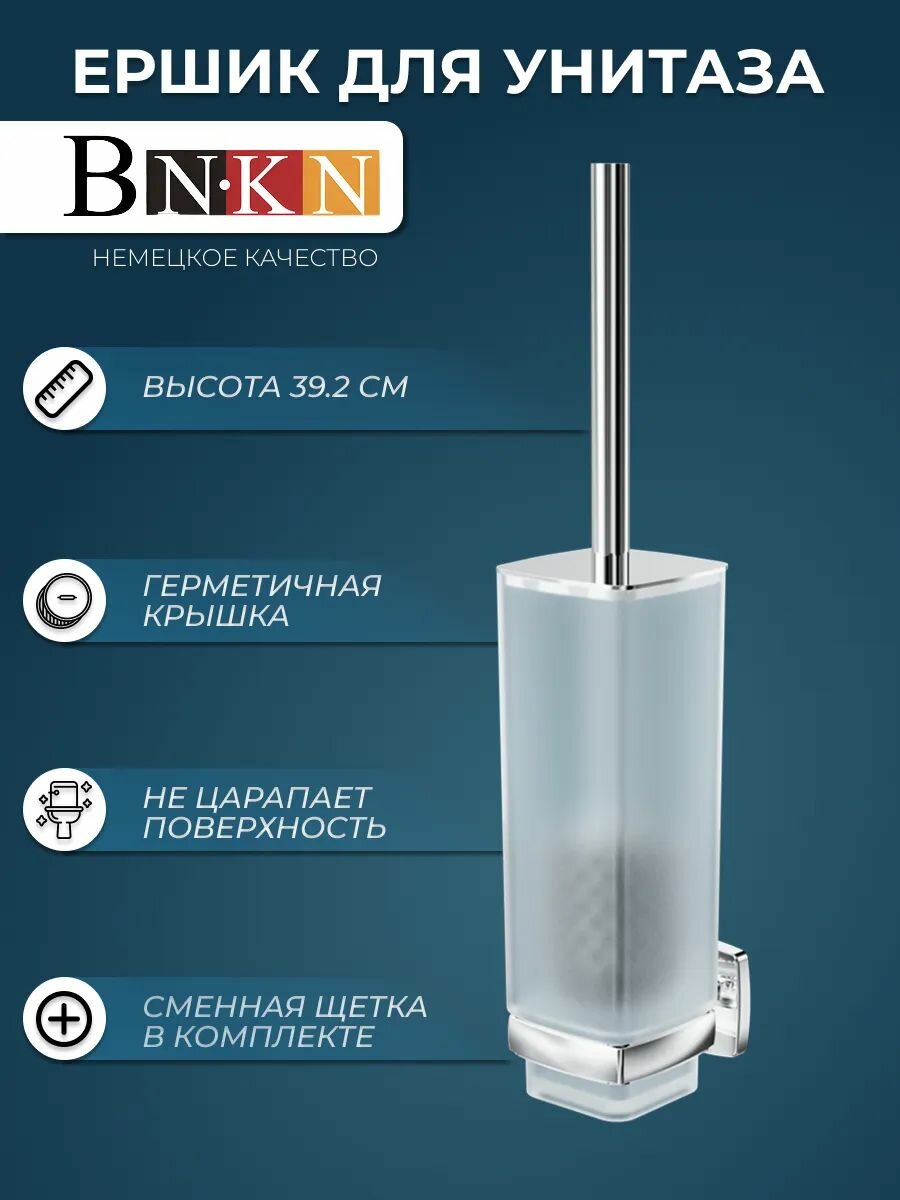 Ершик для туалета настенный подвесной