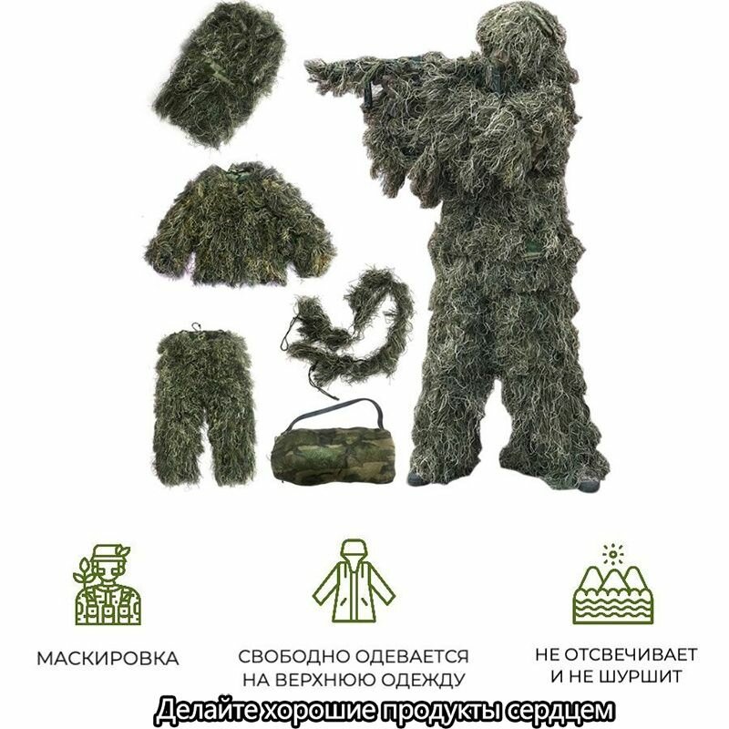 Костюм тактический