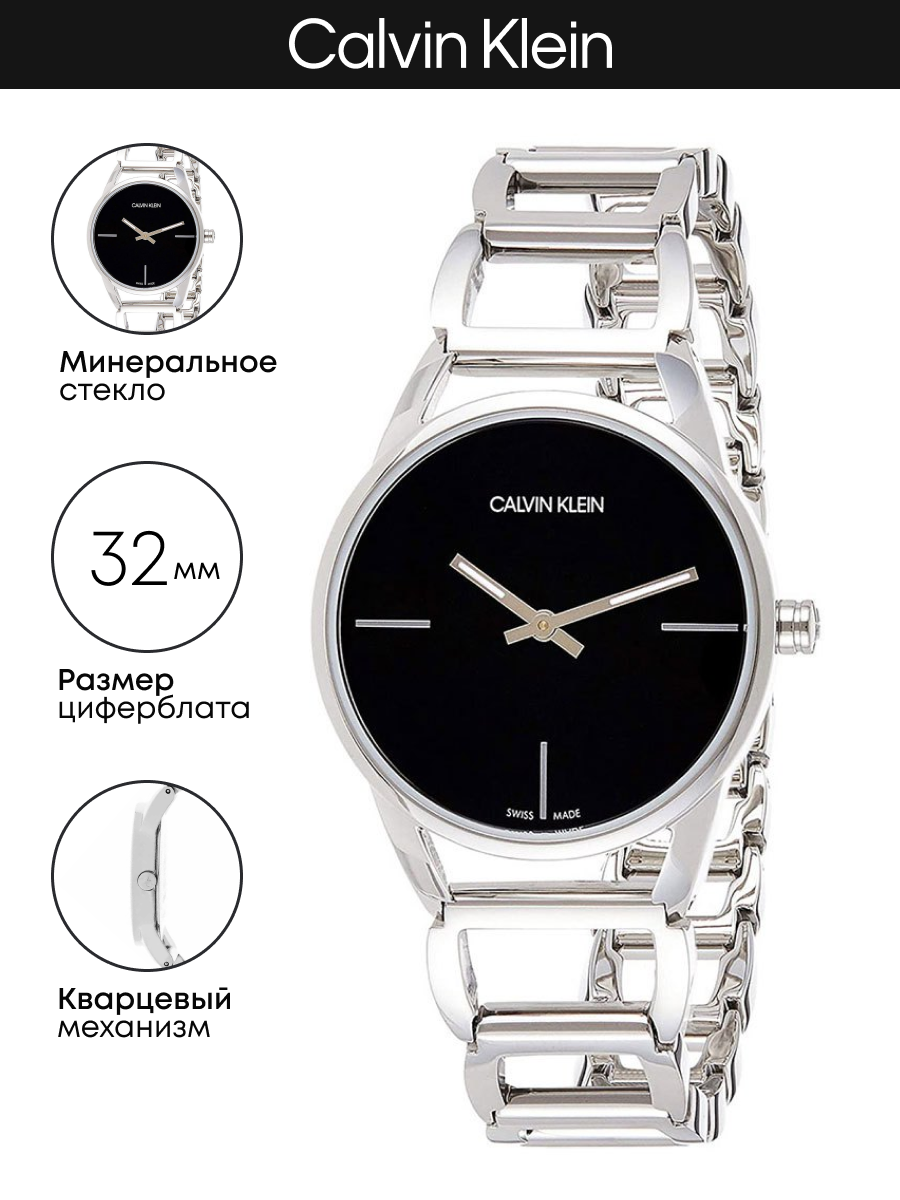 Наручные часы