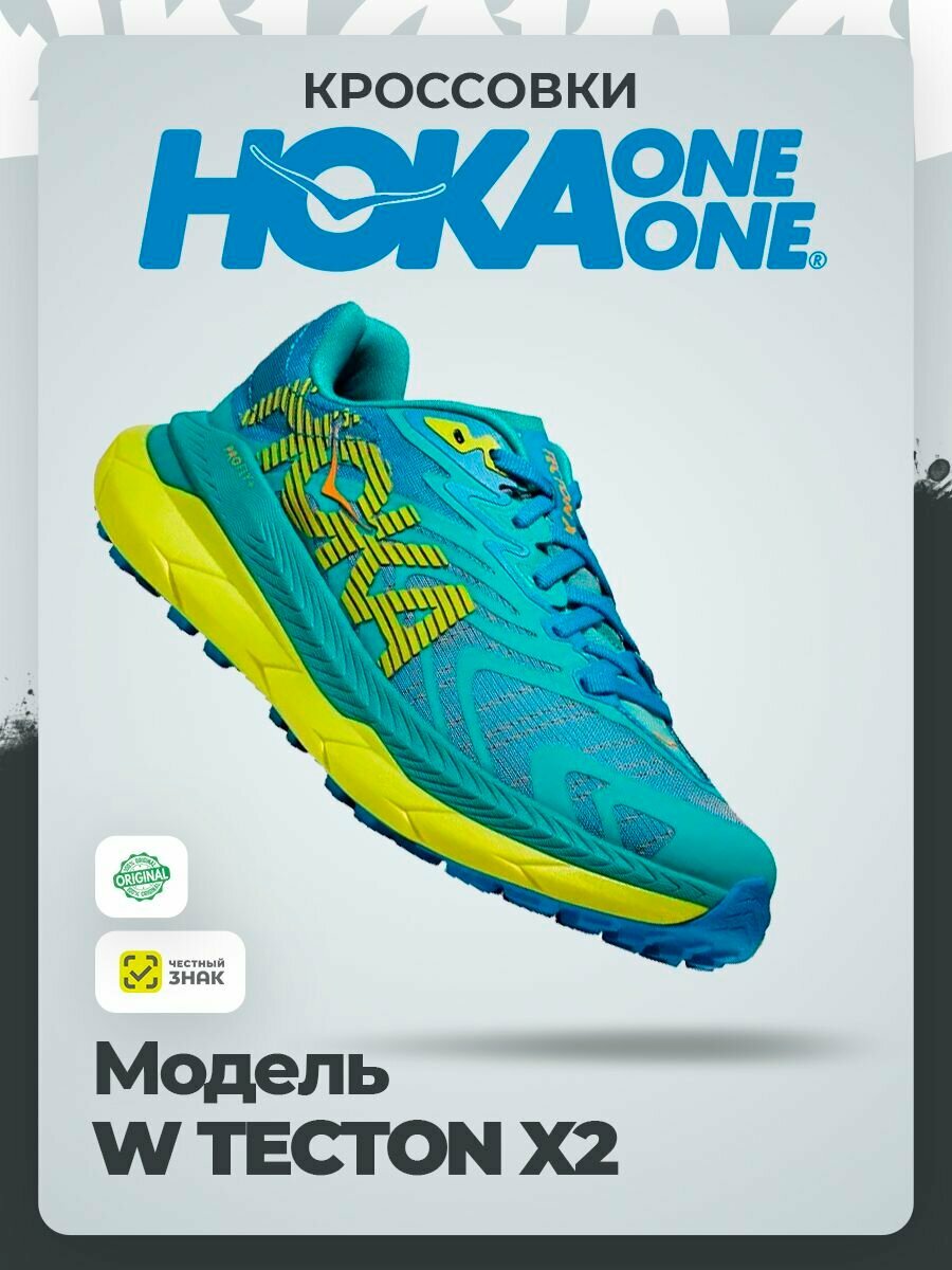 Кроссовки W TECTON X2