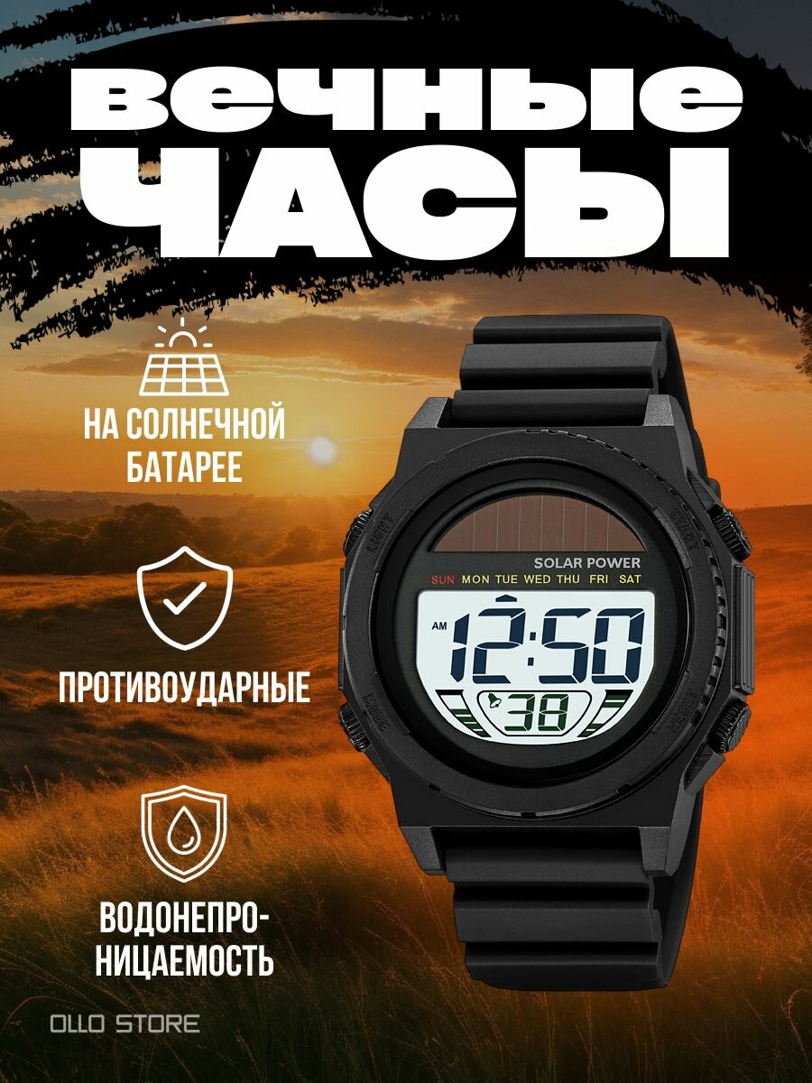 Наручные часы