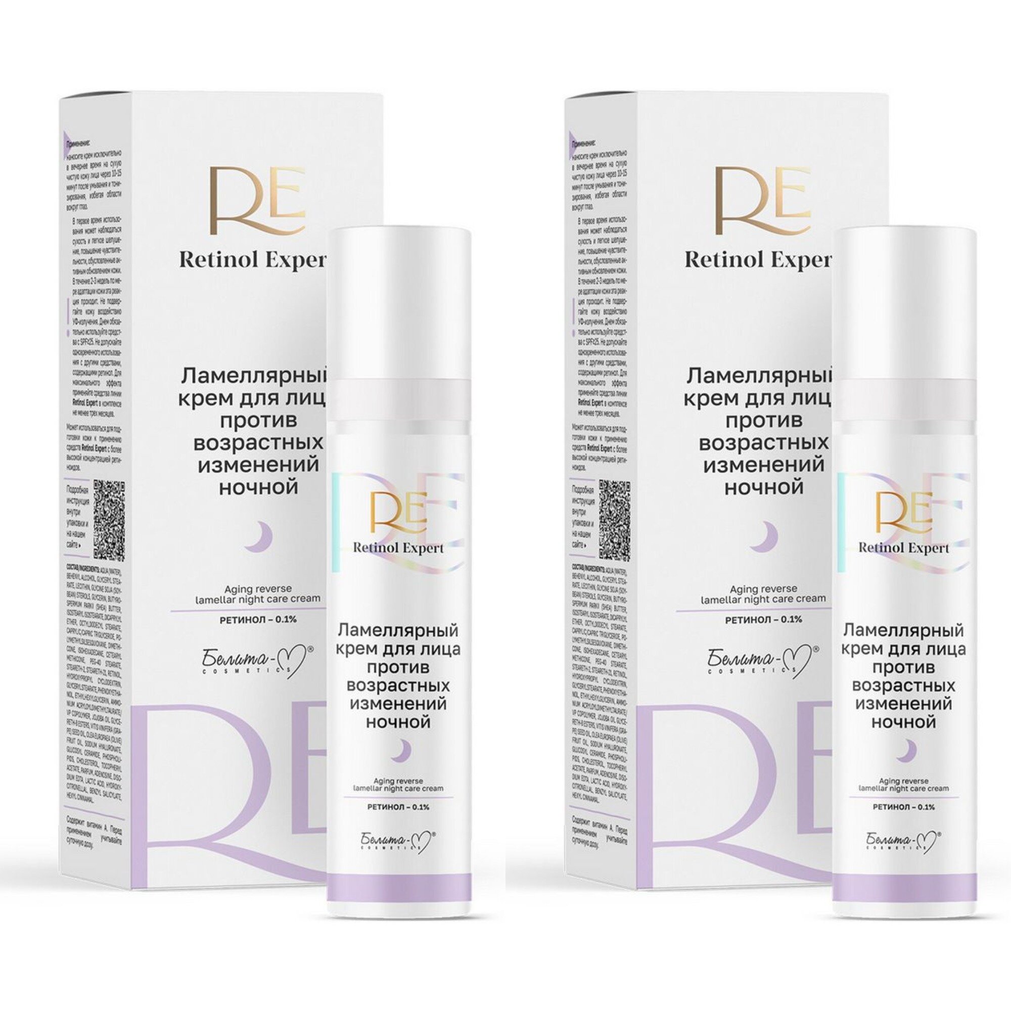 Крем для кожи Белита, Ламеллярный, Ночной, Retinol Expert, против возрастных изменений, 50 г, 2 шт