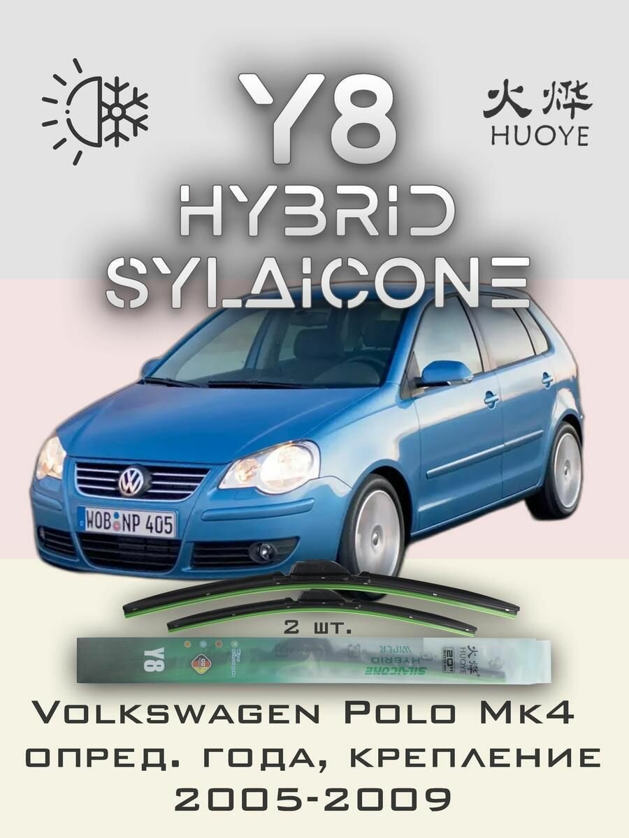 Комплект дворников 21" / 525 мм и 19" / 475 мм на Volkswagen Polo Mk4 определенные года (проверьте ваше крепление) 2005-2009 Гибридных силиконовых щеток стеклоочистителя Y8 - Кнопка (Push button)