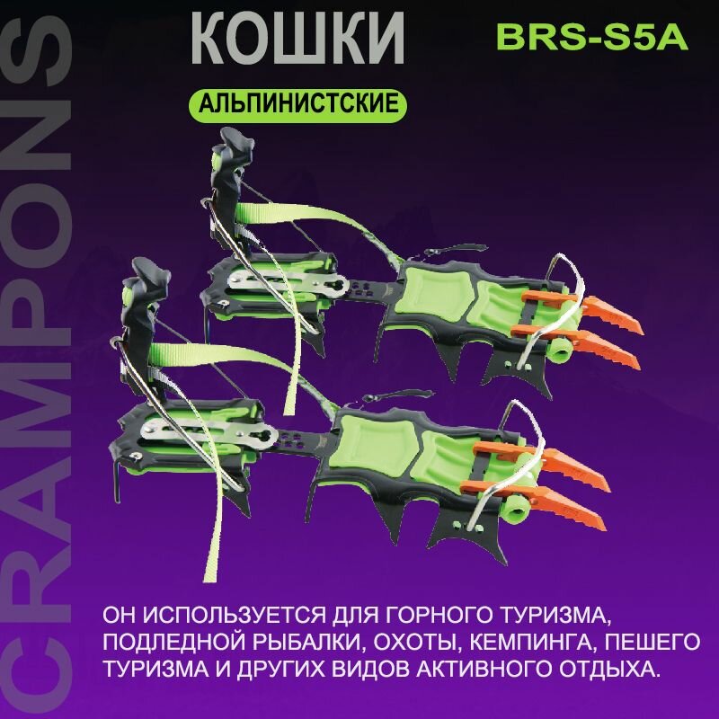 Прочие аксессуары для альпинизма