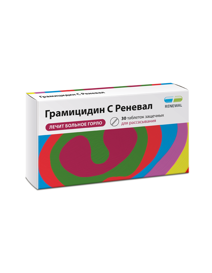 Грамицидин С Реневал табл защеч 1,5 мг х30