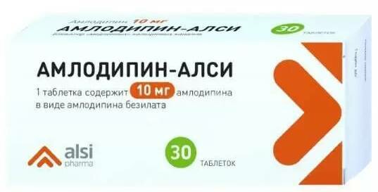 Амлодипин-алси, таблетки 10 мг, 30 шт.