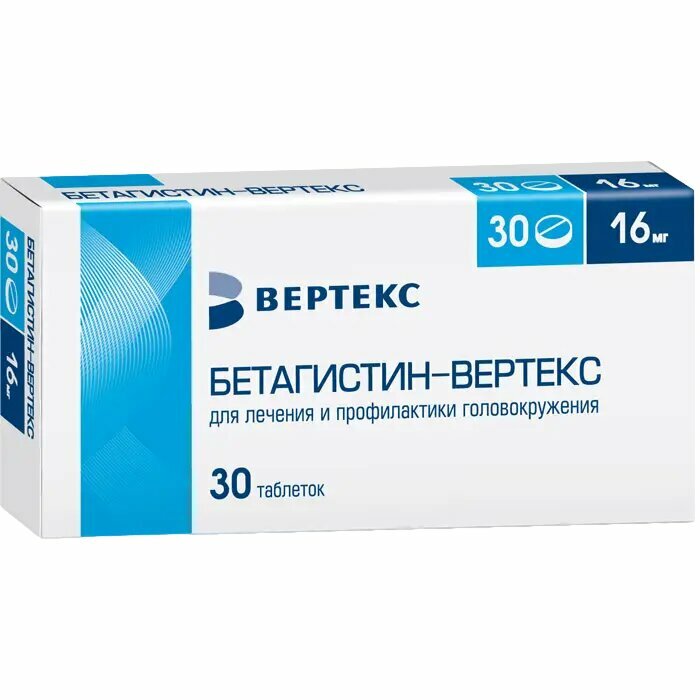 Бетагистин-Вертекс таблетки 16 мг 30 шт
