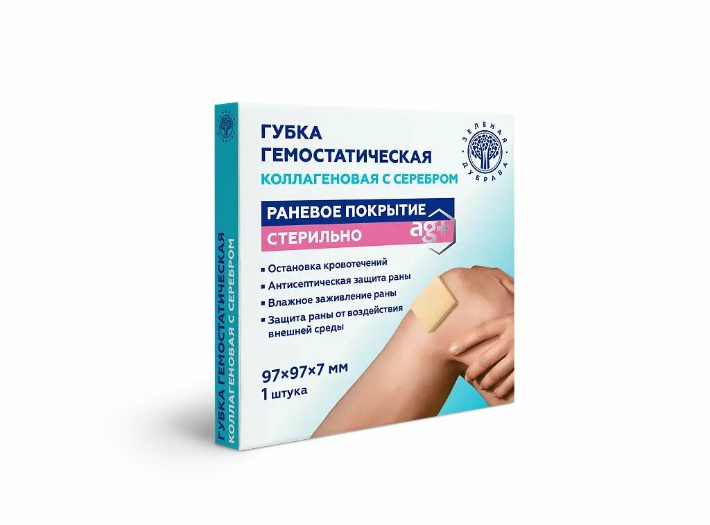 Губка гемостатическая коллагеновая с серебром 97х97х7 мм 1 шт