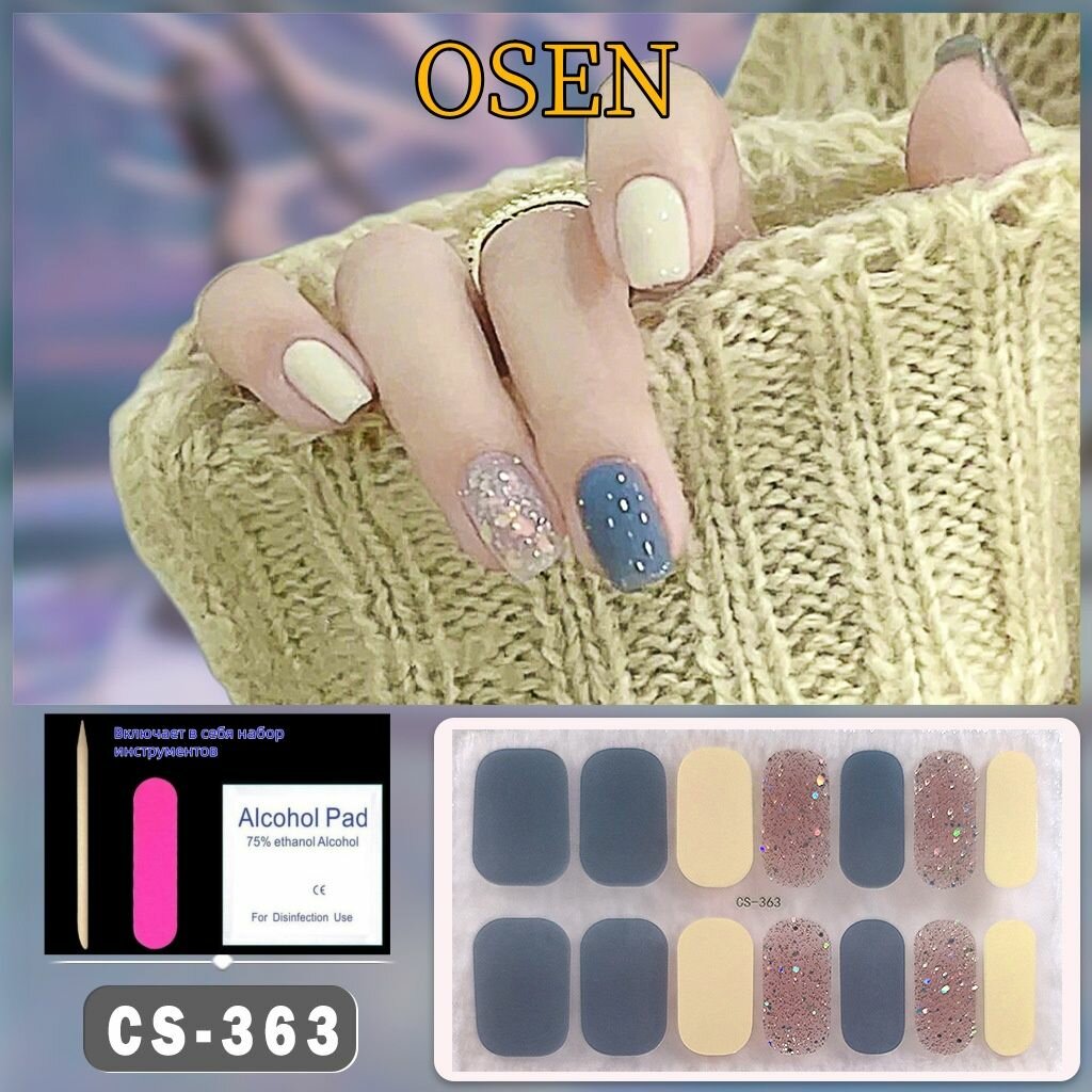 OSEN-Гелевые/Лаковые полоски для быстрого маникюра, Содержит набор инструментов.14 штук, включая набор инструментов