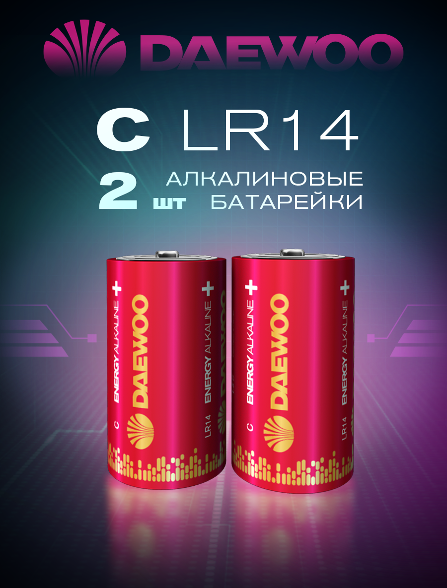 Батарейки алкалиновые DAEWOO ENERGY Alkaline типоразмер С / LR14 2 шт. LR14EA-2B