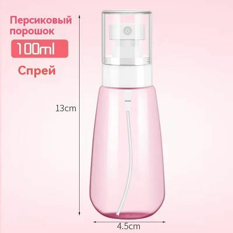 Тонкий распылитель Путешествия портативный разлив бутылки