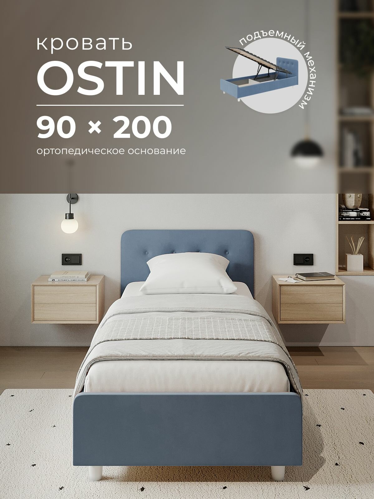 Односпальная кровать 90х200 с подъемным механизмом, "Остин" с мягким изголовьем, на высоких ножках, ортопедическое основание, с ящиком для белья. Велюр Dakota 32 Графитовый