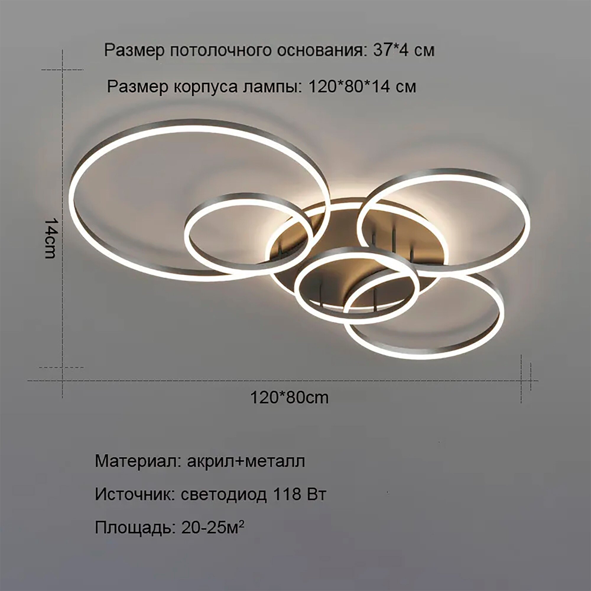 Потолочная светодиодная люстра кольца черная 5+1 пульт приложение