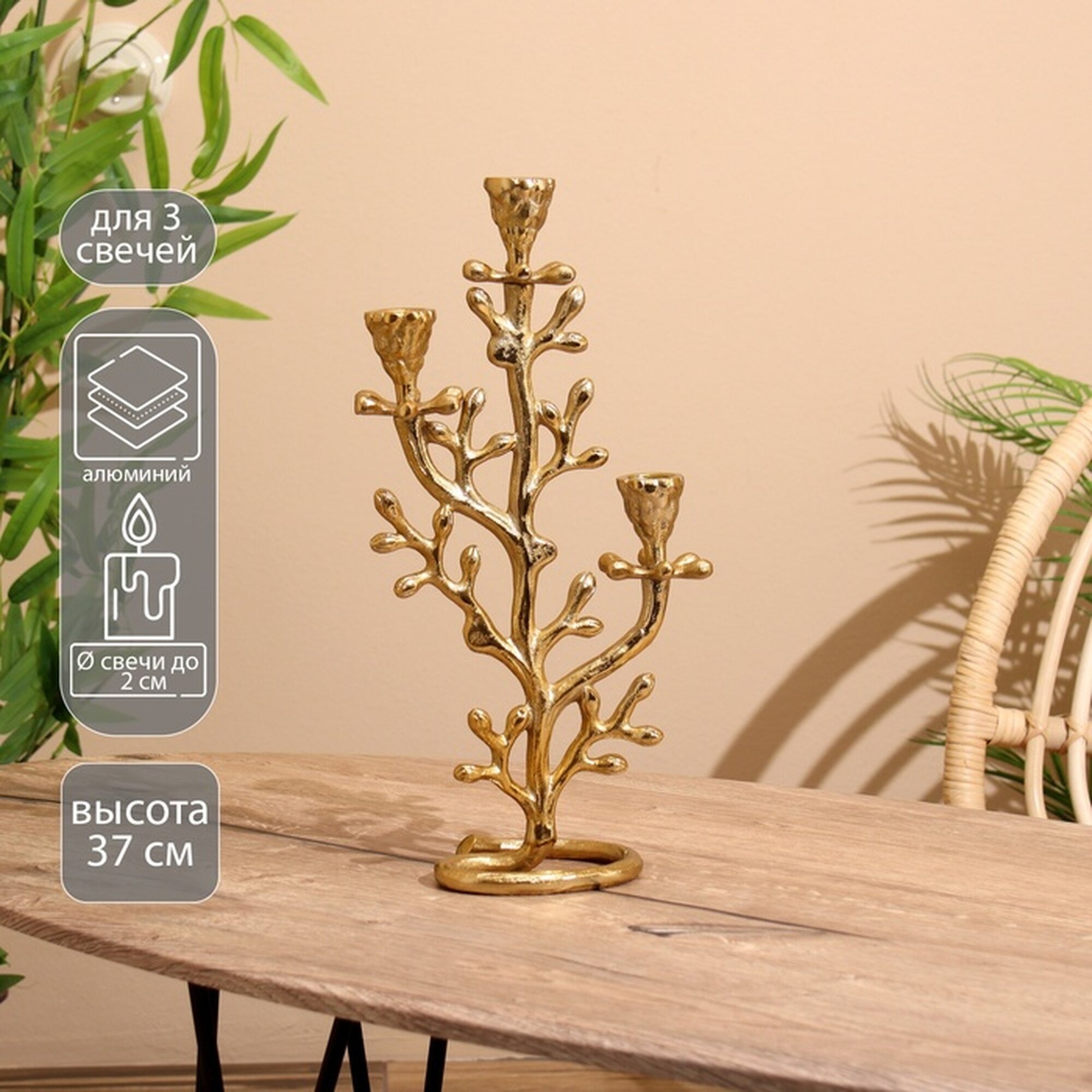 Подсвечник Сима-ленд "Фьюри", алюминий, 10x18x37 см, золотистый