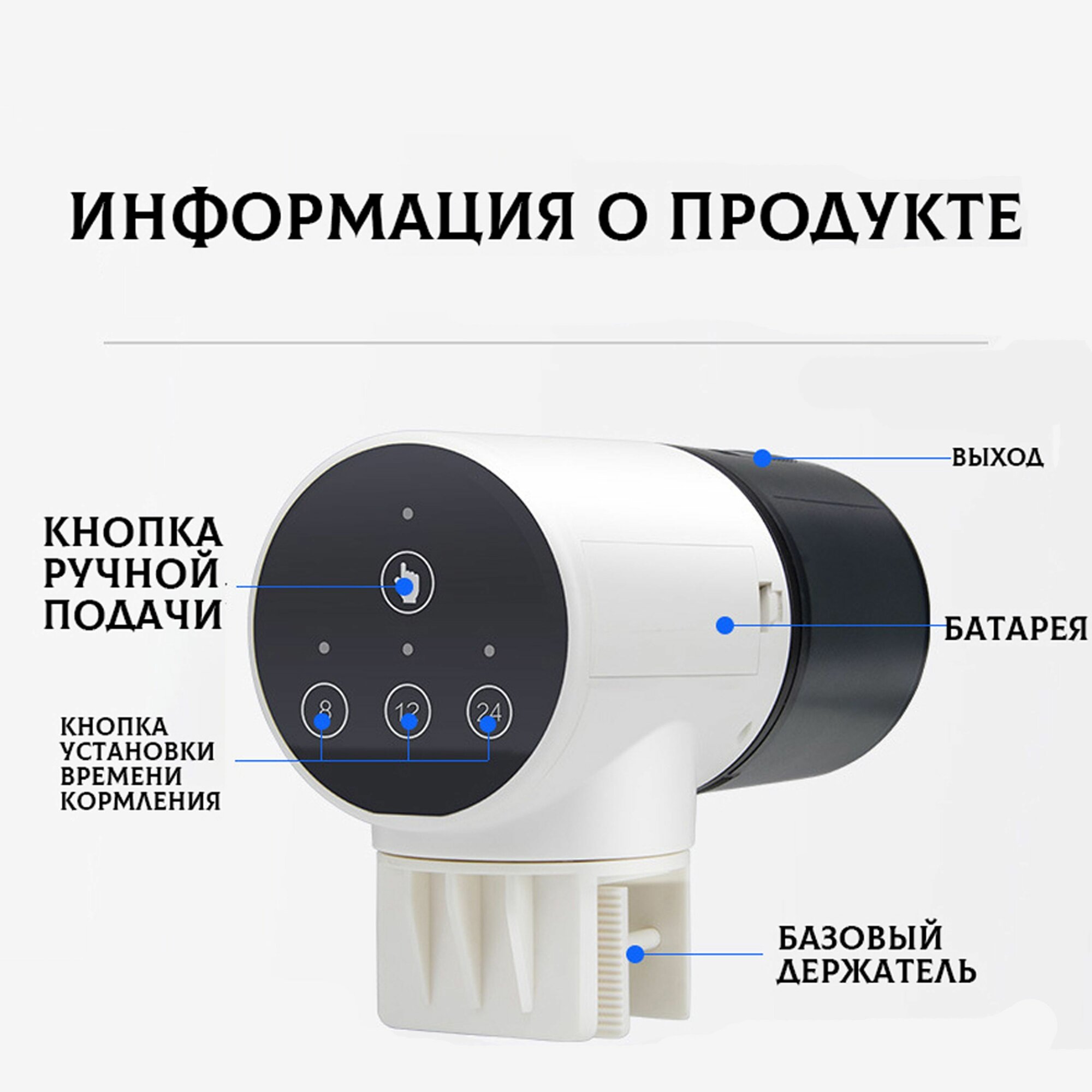 Умная кормушка Smart Feeder YEE YSQ-730 для рыб и рептилий / Автокормушка с таймером 8-12-24 час