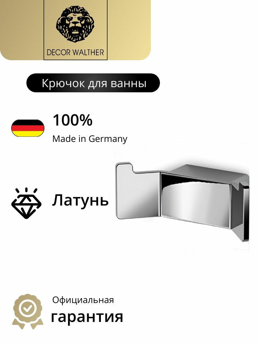 Крючок двойной для ванной Decor Walther Contract, хром