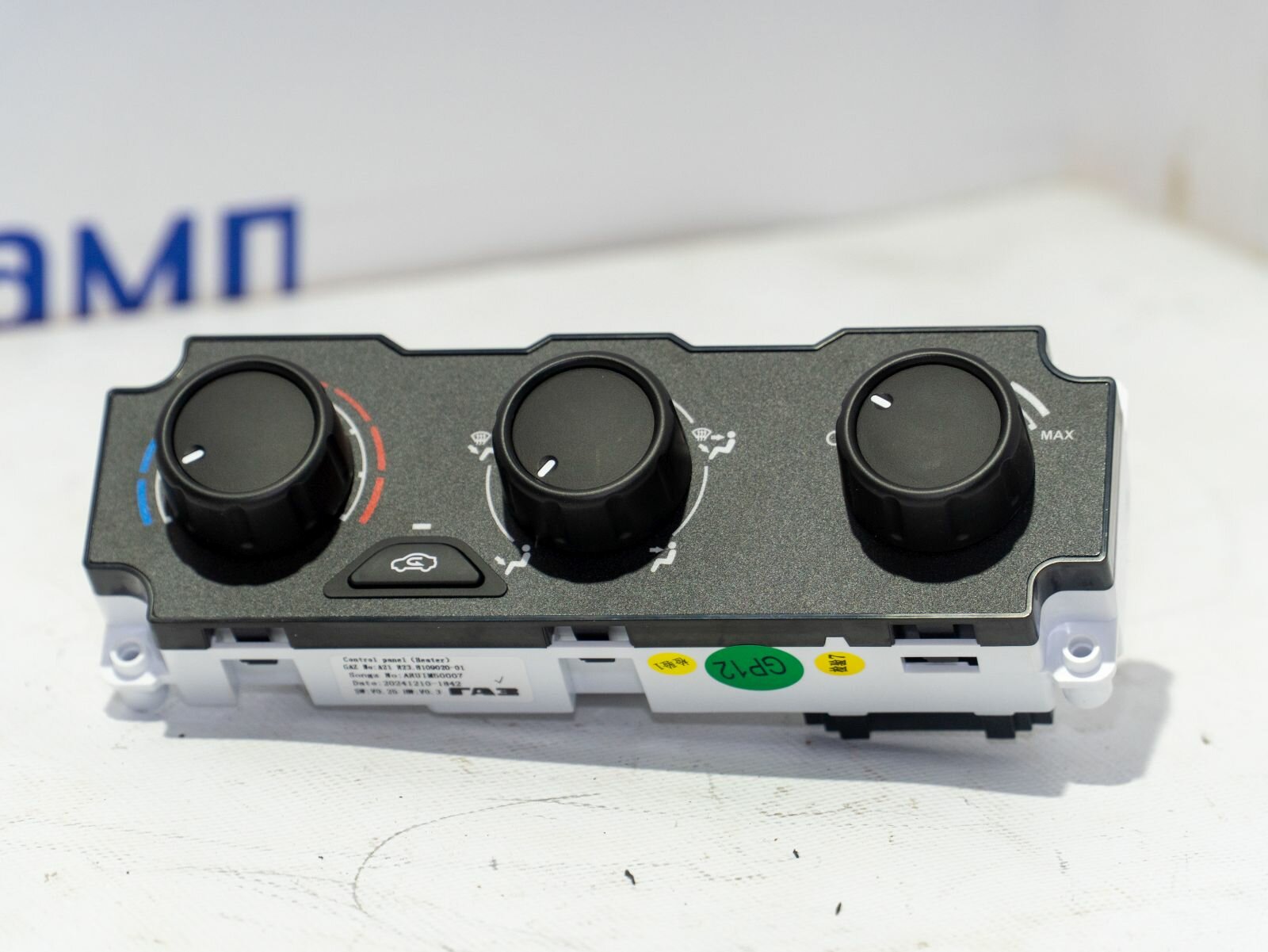 Блок управления отопителем ГАЗ ГАЗель NEXT, ГАЗон NEXT, Садко NEXT (Климатическая система SONGZ)