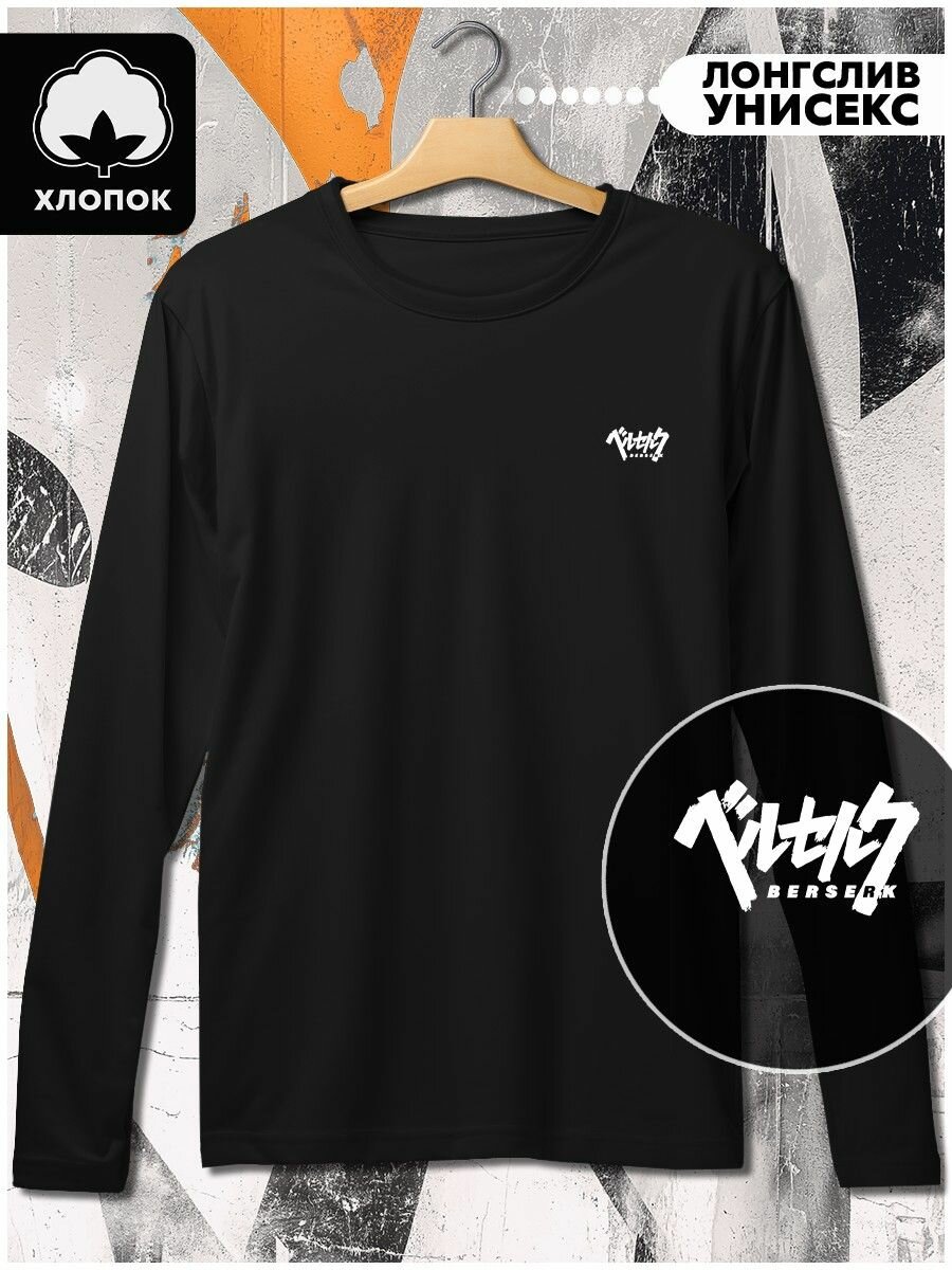 Лонгслив MINIMAL TREND