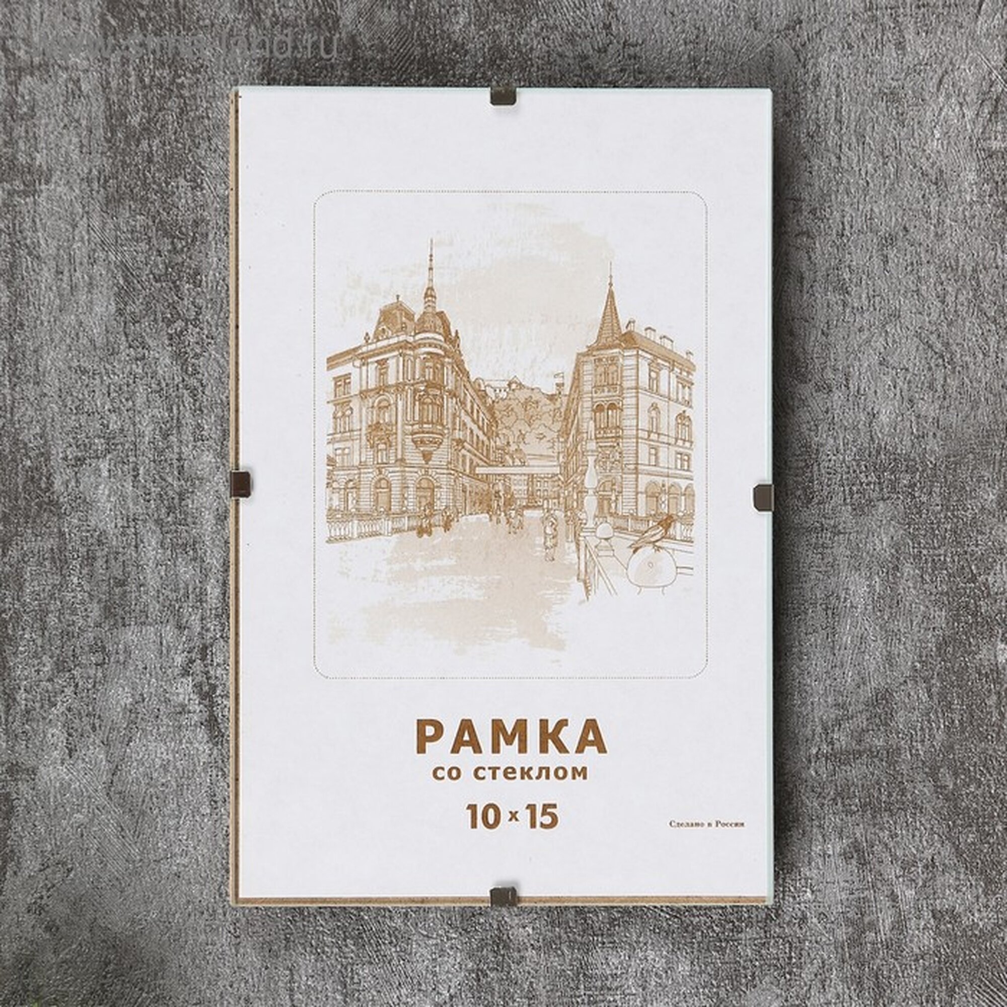 Фоторамка ZEBRA клип, стекло, 10x15 см, бесцветная, с настенным креплением