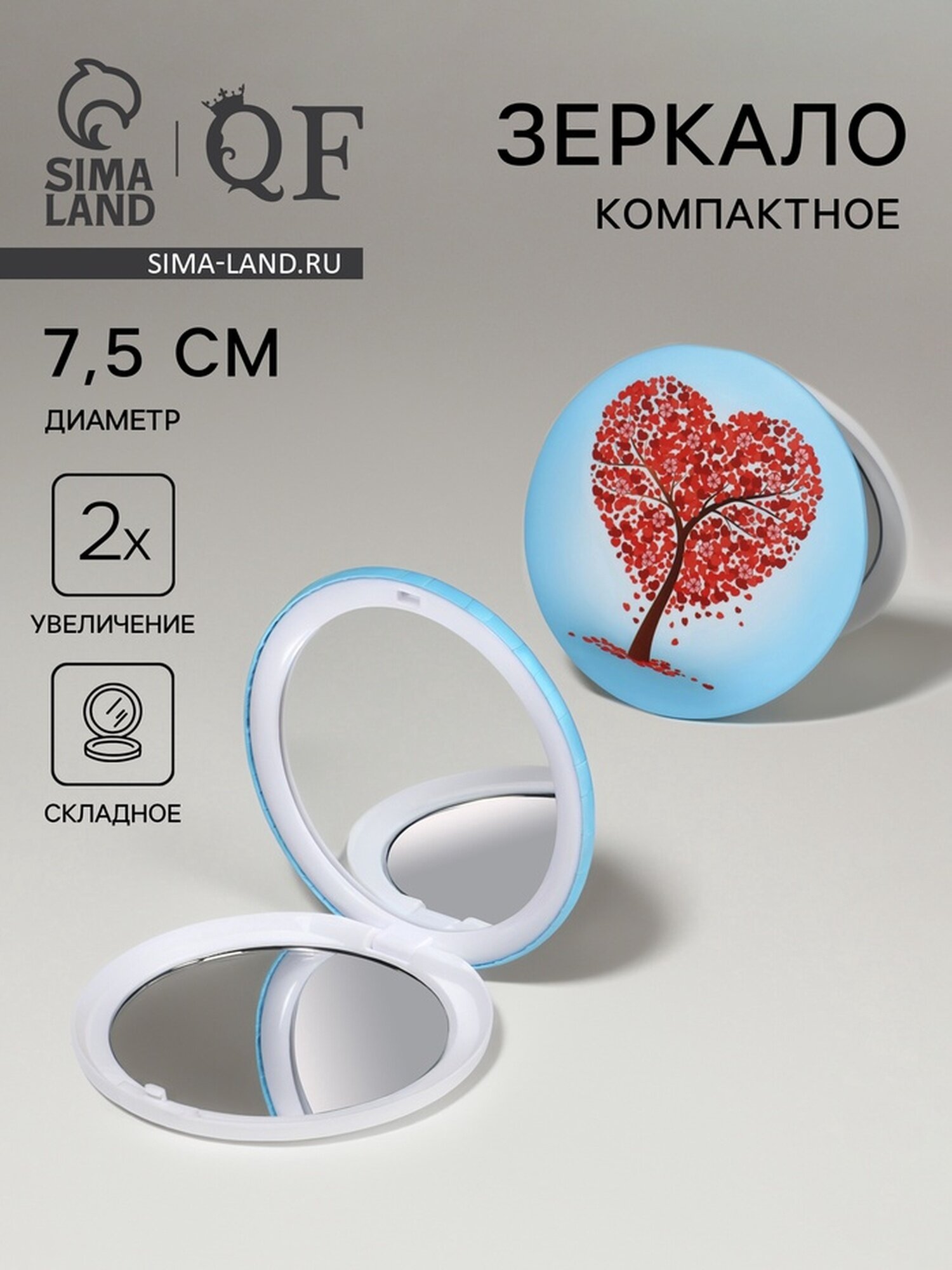 Зеркало складное «Деревья», d = 7,5 см, с увеличением, рисунок микс