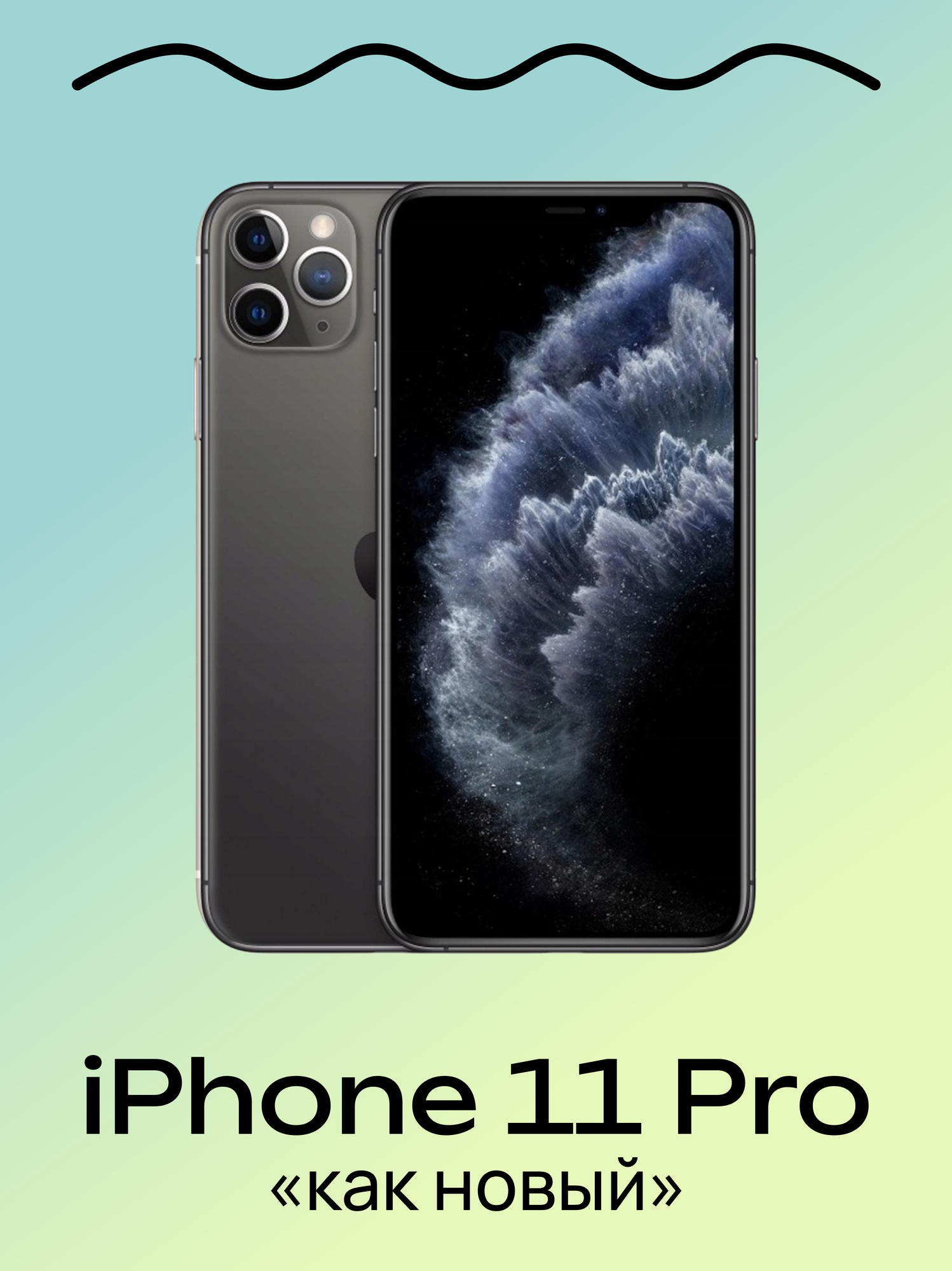 Смартфон Apple iPhone 11 Pro 512 ГБ, nano SIM+eSIM, серый космос