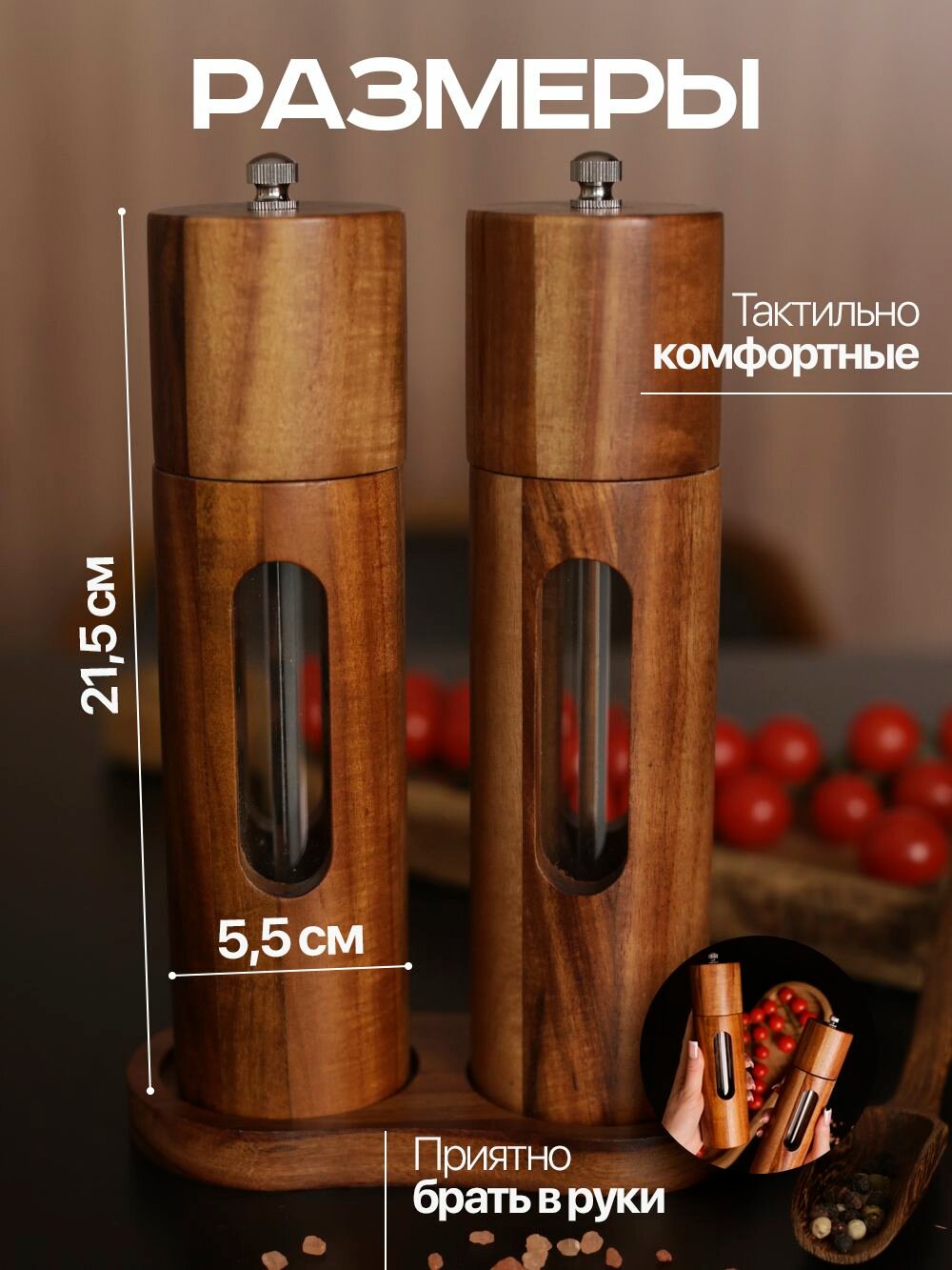 Мельница для специй — фото 1