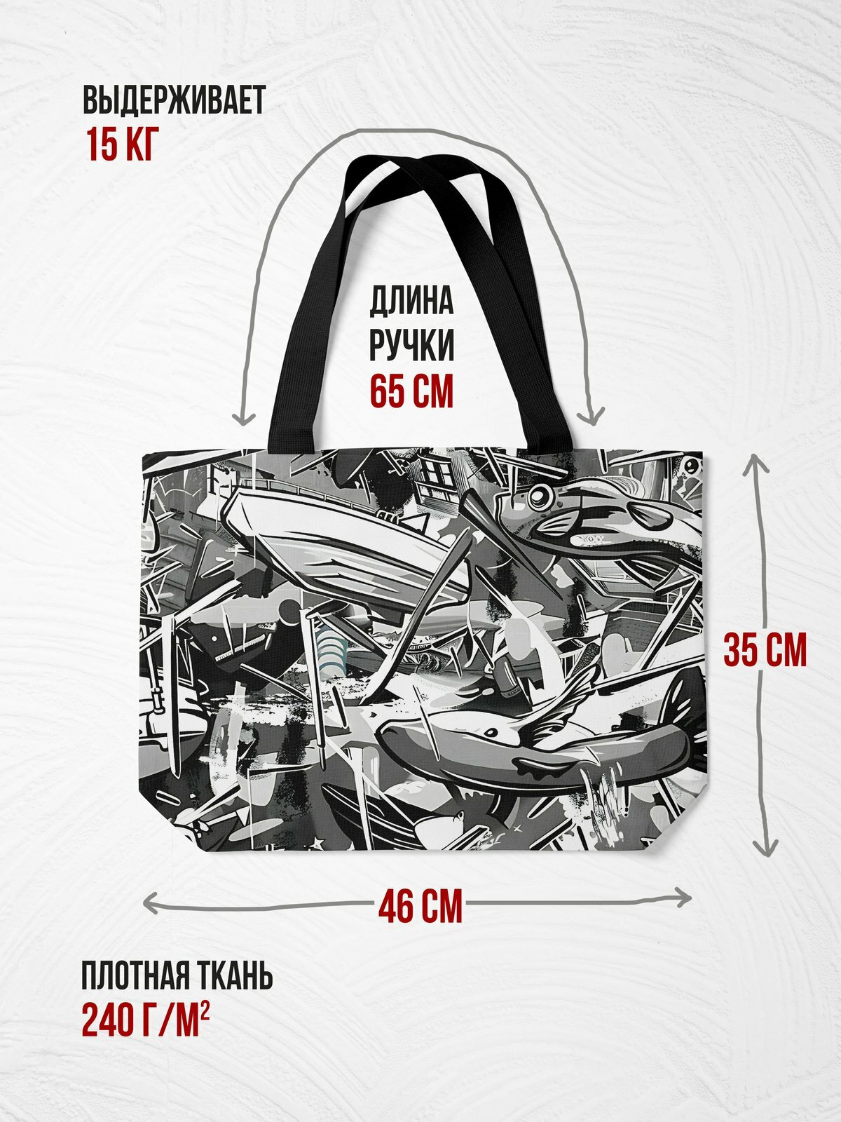 Сумка шоппер