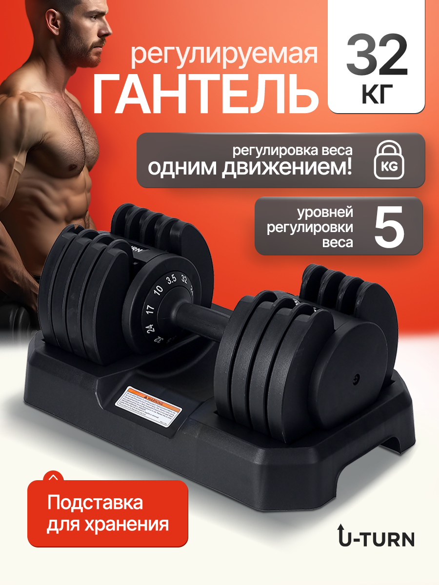 Гантель (регулируемая) черная, от 3.5 до 32 кг. Для желаемых результатов фитнеса