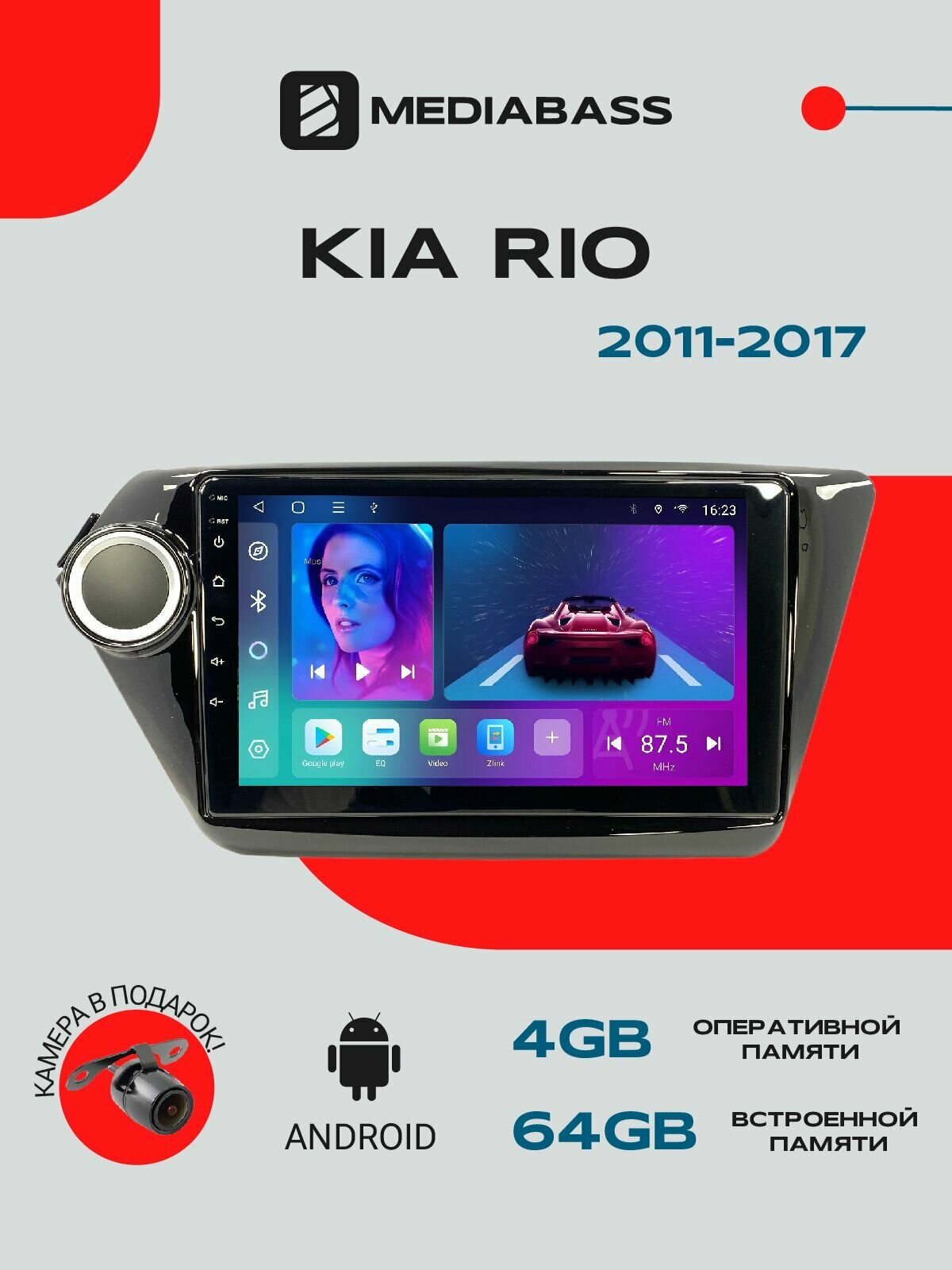 Магнитола Android 13 KIA Rio 2011-2017, 4/64GB, DSP, 4G модем, Киа Рио / Мультимедиа + переходная рамка